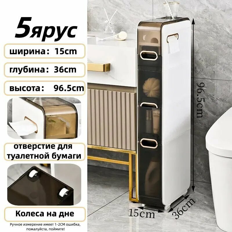 Шкаф-пенал для ванной, напольный узкий шкафчик в ванную и туалет, шкаф пенал, 15х36х96.5 см, Универсальный