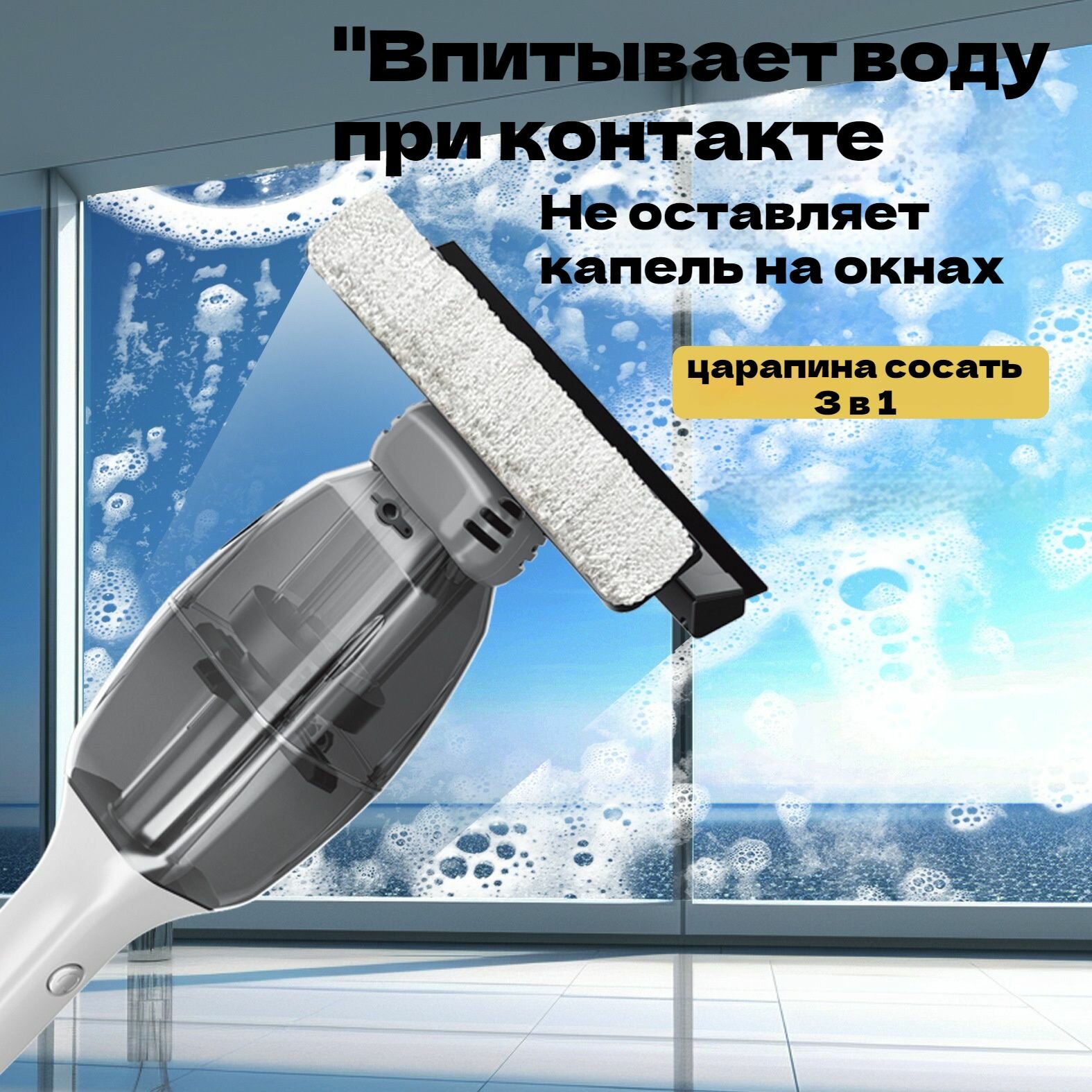 Стеклоочиститель электрический-XMawjsh