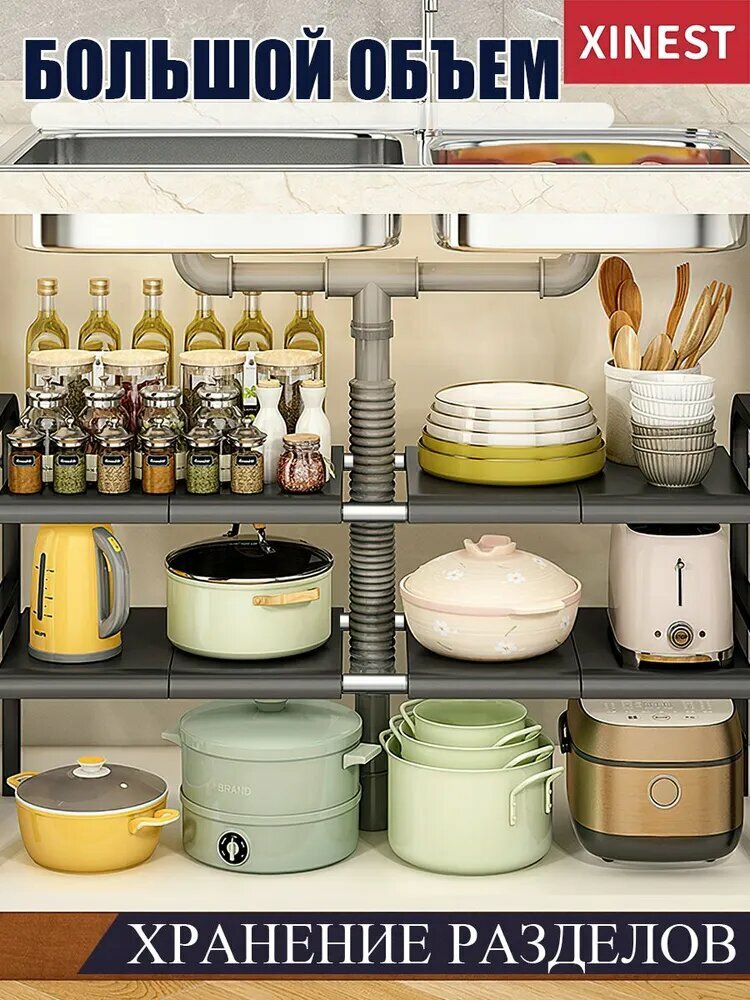 Органайзер для кухни Этажерка черный 1-полочный 28x50x25 см правый в разобранном виде для дома для взрослых