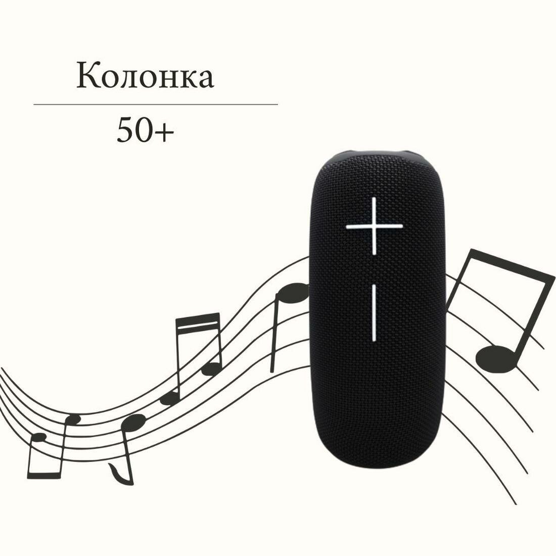 Беспроводная портативная колонка, Bluetooth, 5-10 Вт, черный, белый