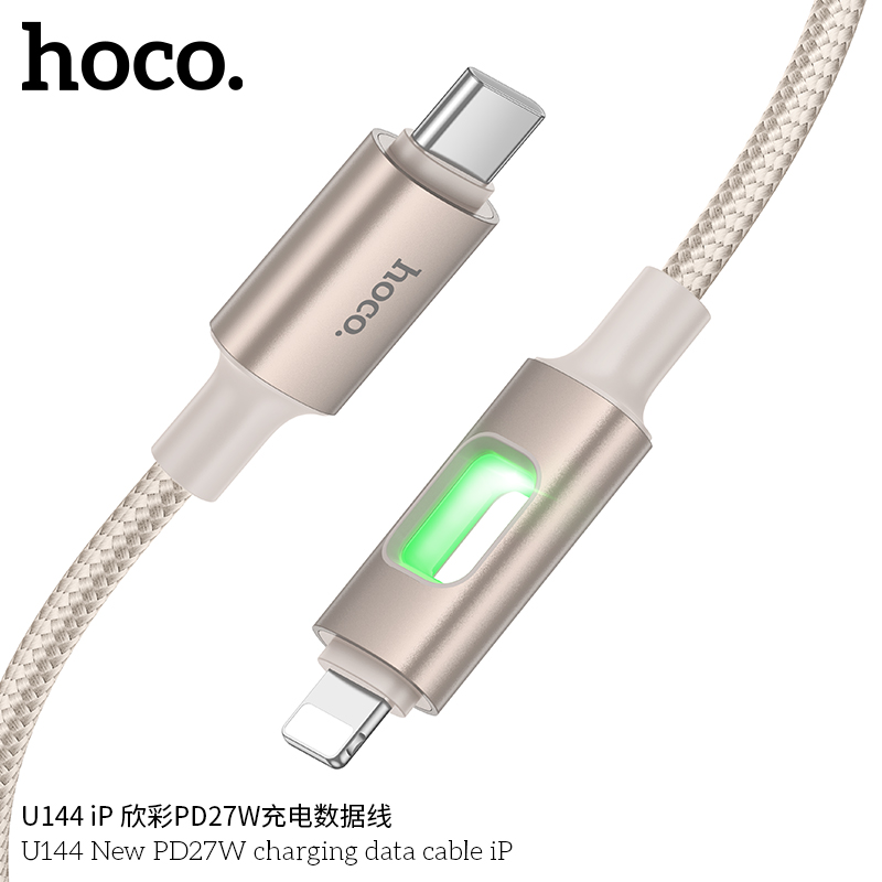 Кабель для зарядки Hoco "U144", Type-C-Lightning, 27 W, золотой