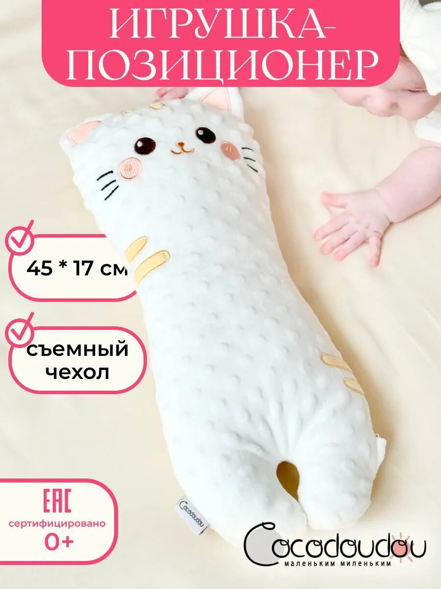 Мягкая игрушка для новорожденных комфортер Зайка Мила