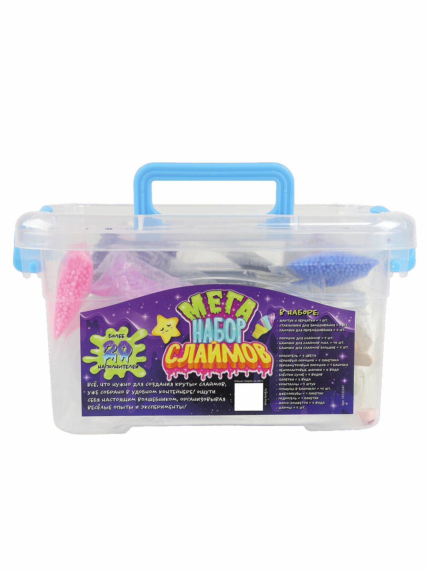 Набор для опытов "Мега набор. Сделай слайм", игрушка-антистресс своими руками, эксперименты для детей в домашних условиях, юный химик, 50+ предметов