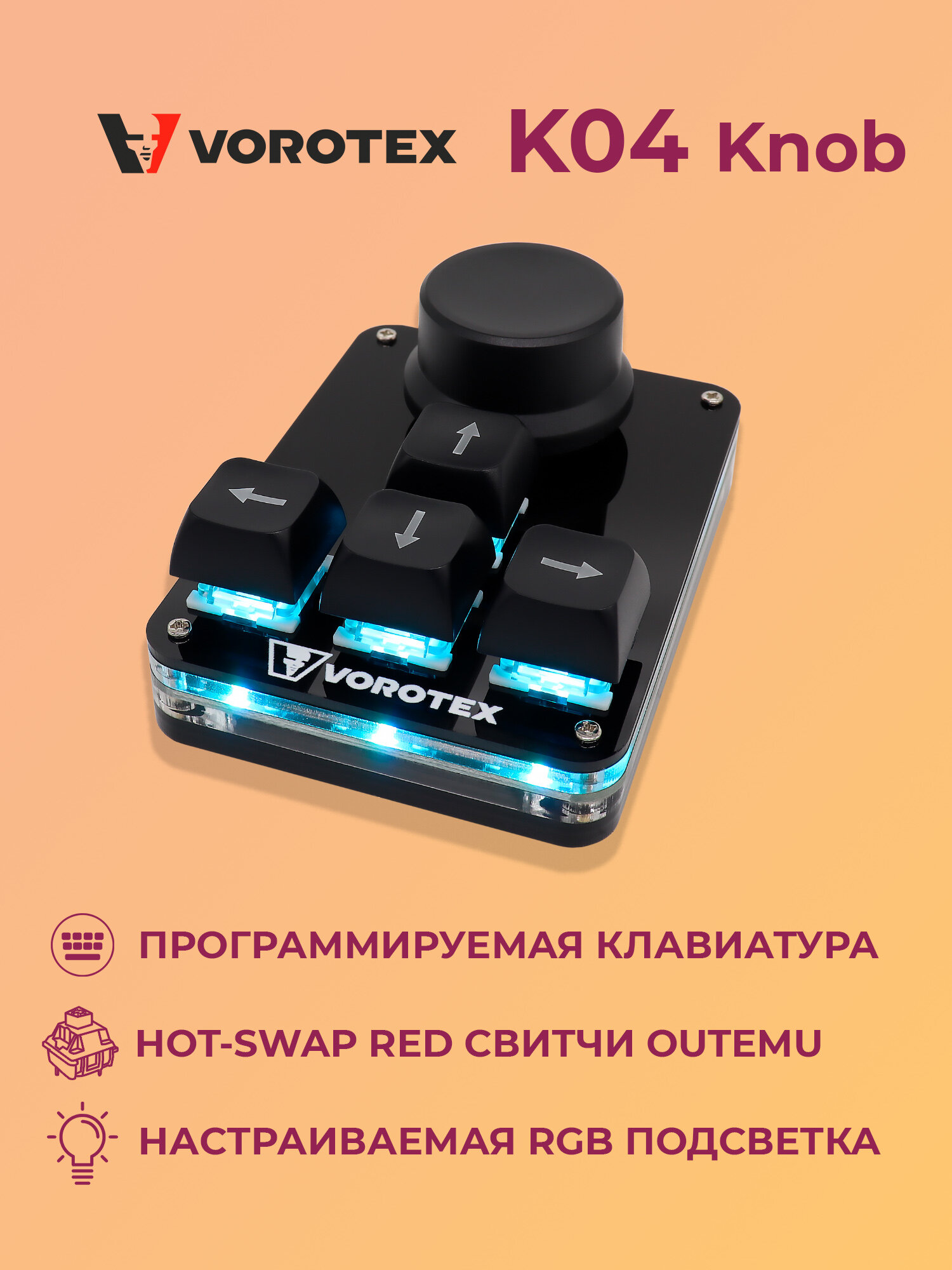 Механическая макро клавиатура VOROTEX K04 Knob Red Switch (Чёрный)