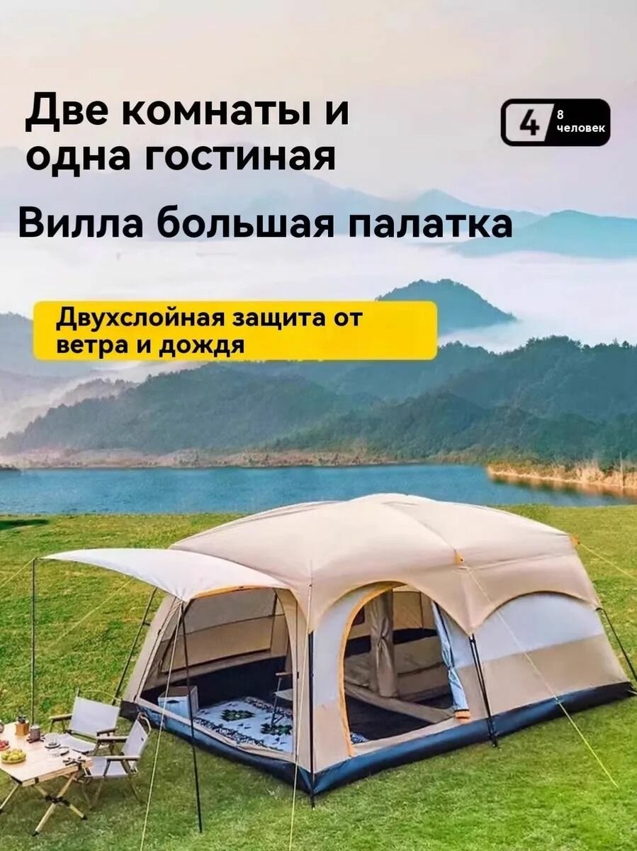 Палатка