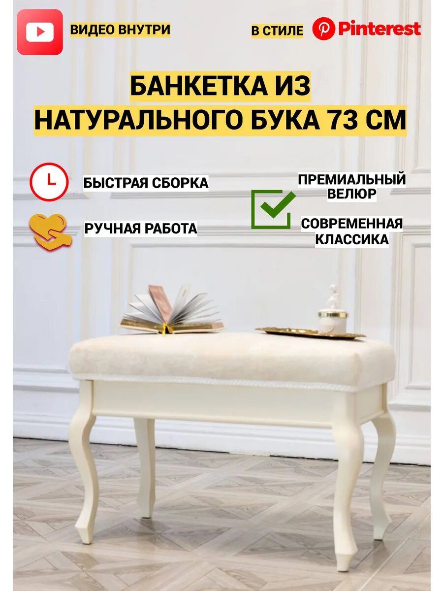 Банкетка в прихожую классика на ножках из дерева с мягким сиденьем