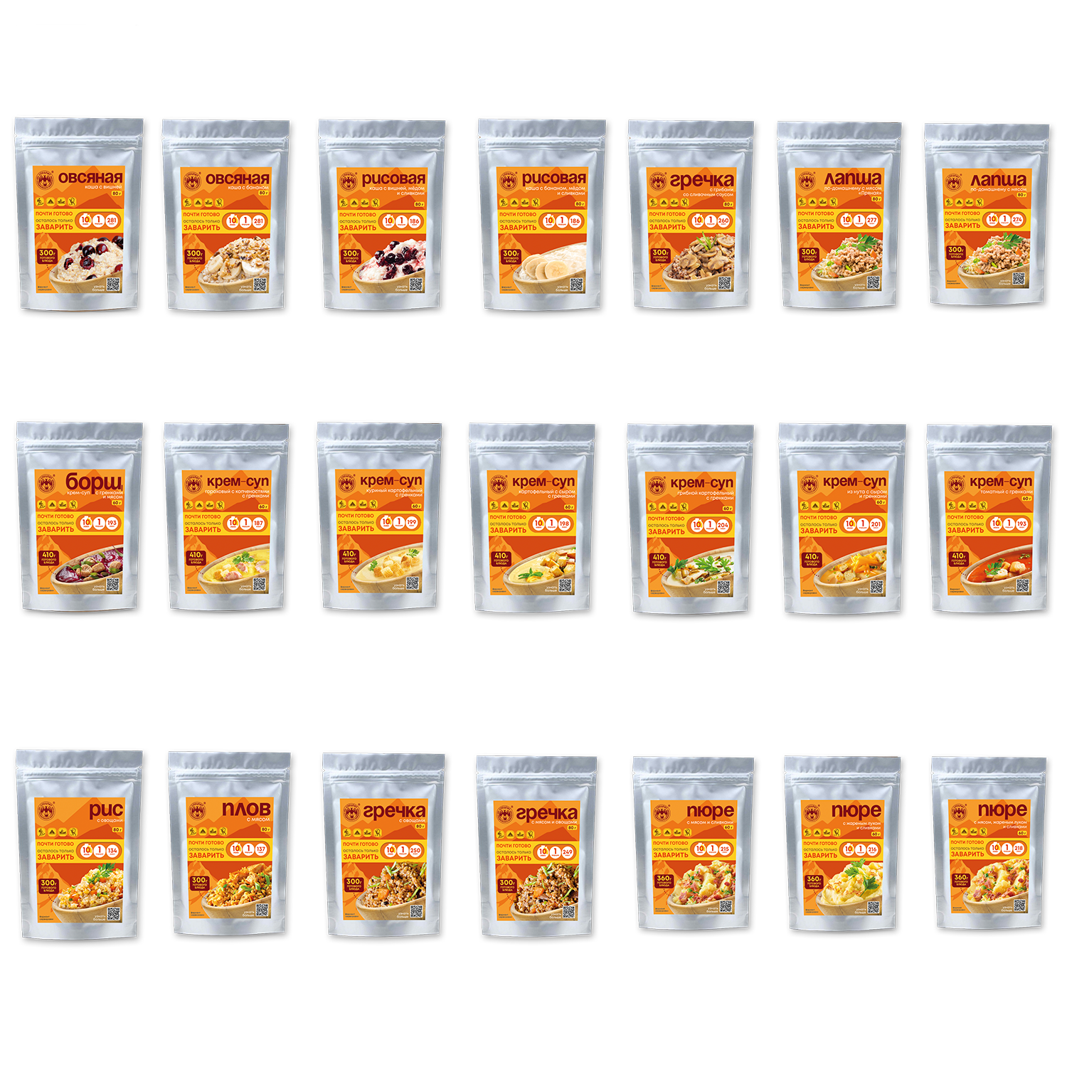 Блюда быстрого приготовления завтраки, обеды, ужины 21 шт. (набор сублиматов) 1600 г