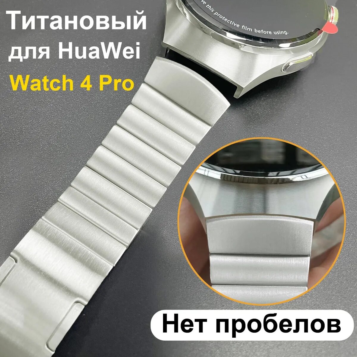 Ремешок из титана для Huawei Watch 4 Pro Титановый браслет 22мм Серебряный