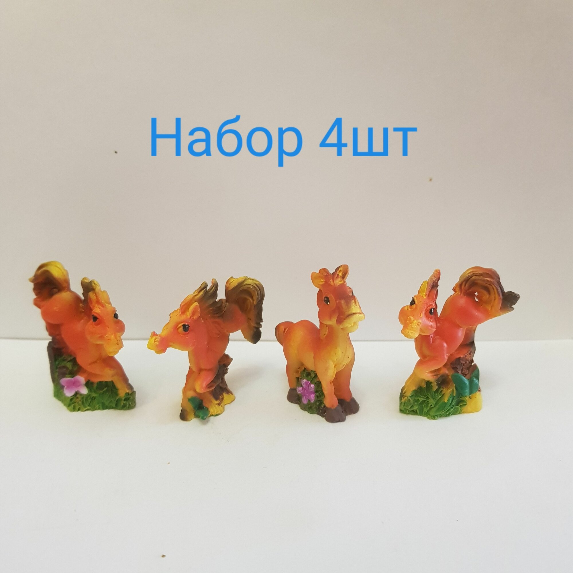 Фигурка декоративная "Лошадь" мини набор 4шт, полистоун, 4389Д