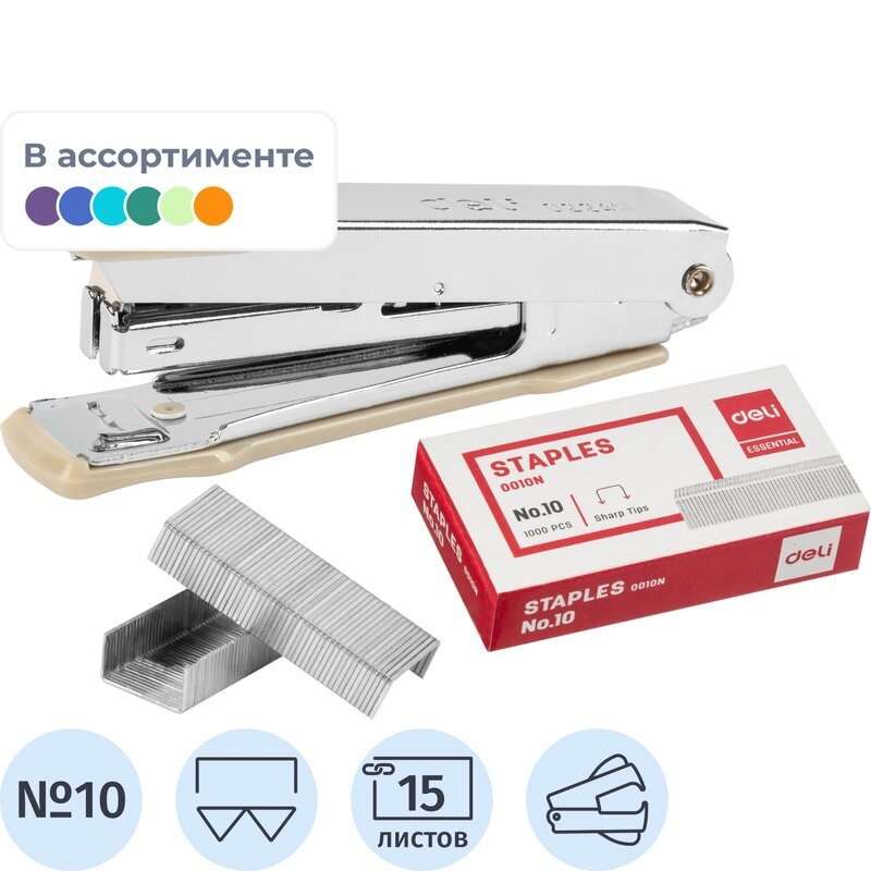 Степлер Deli PRO N10 до 15 лис, антистеп,+ скобы (1000 шт), блистер, ассорти