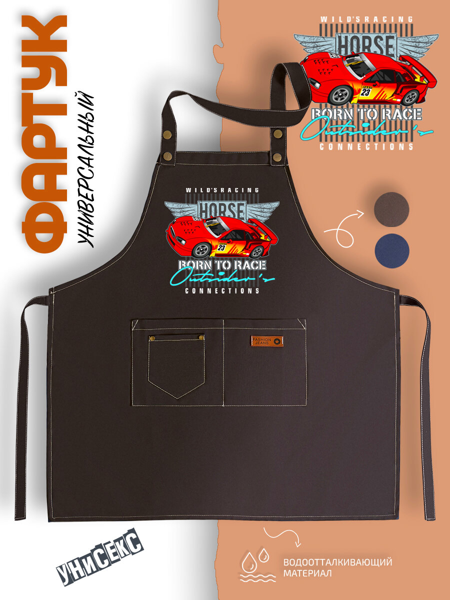 Фартук кухонный гоночное авто born to race универсальный с принтом поварской