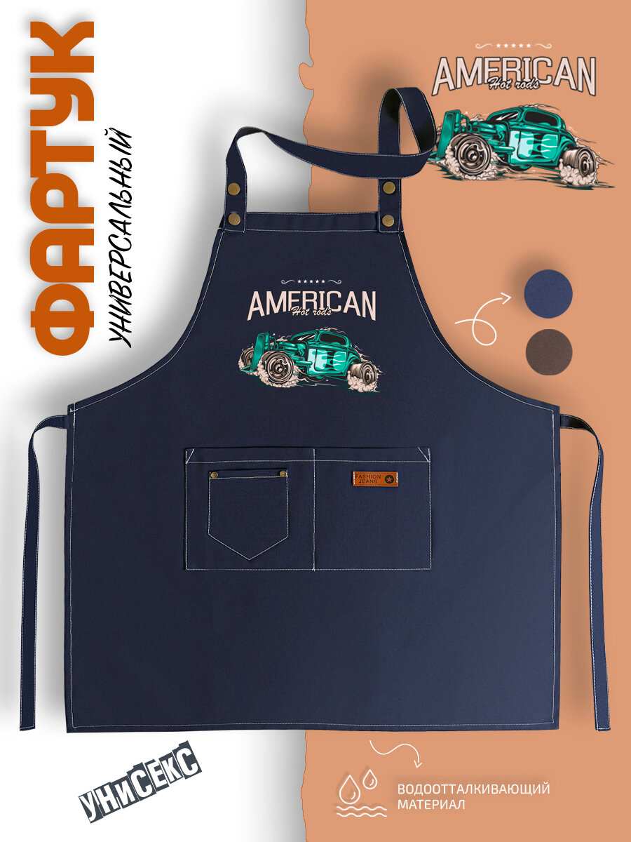 Фартук кухонный гоночный ретро автомобиль american hot rod универсальный с принтом поварской