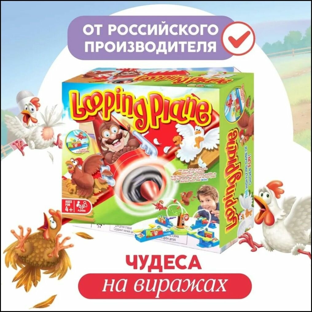 "Лётчик Луи"/Настольная игра/Развлекательная игра на ловкость и скорость для детей от 4 лет/Стиль Жизни