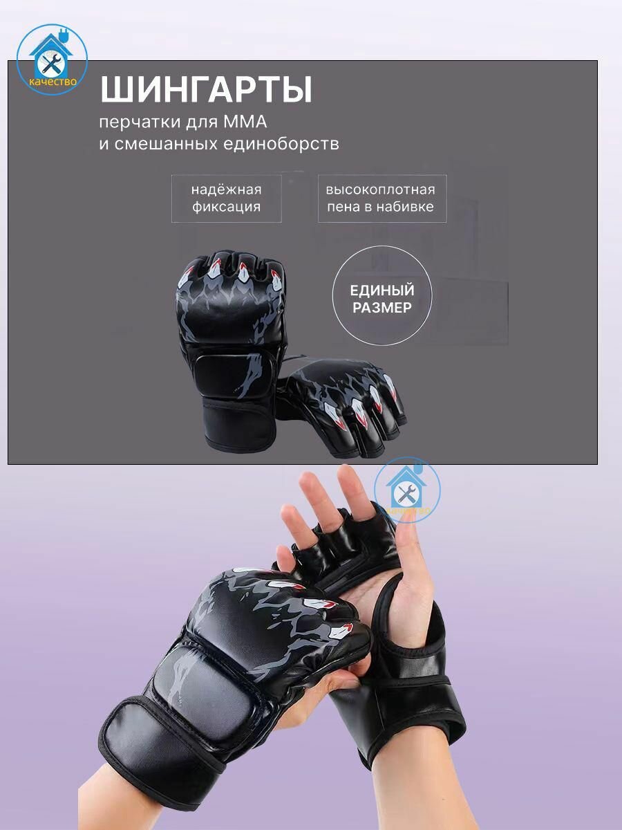 Перчатки для ММА и смешанных единоборств шингарты с защитой запястья, высокой амортизацией и удобной фиксацией на липучке