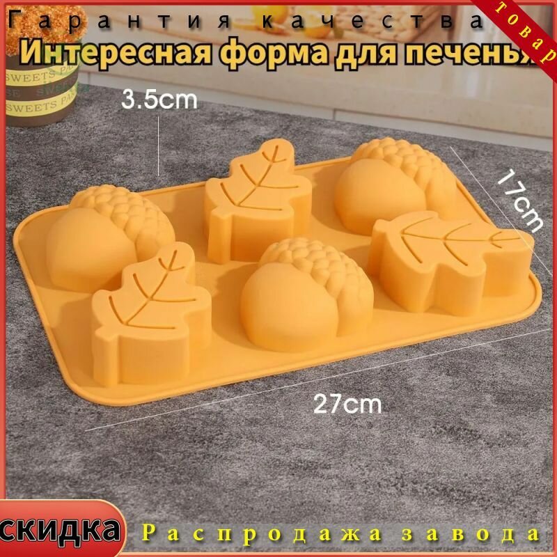 Силиконовая форма для торта из тыквы фестиваля сбора урожая, домашняя форма для выпечки ручной работы