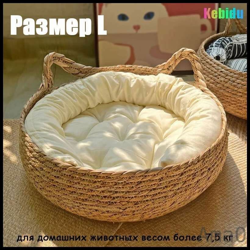 Кошачье гнездо -, тканый ротанг со съемной подушкой, размер , белый хлопчатобумажный диск
