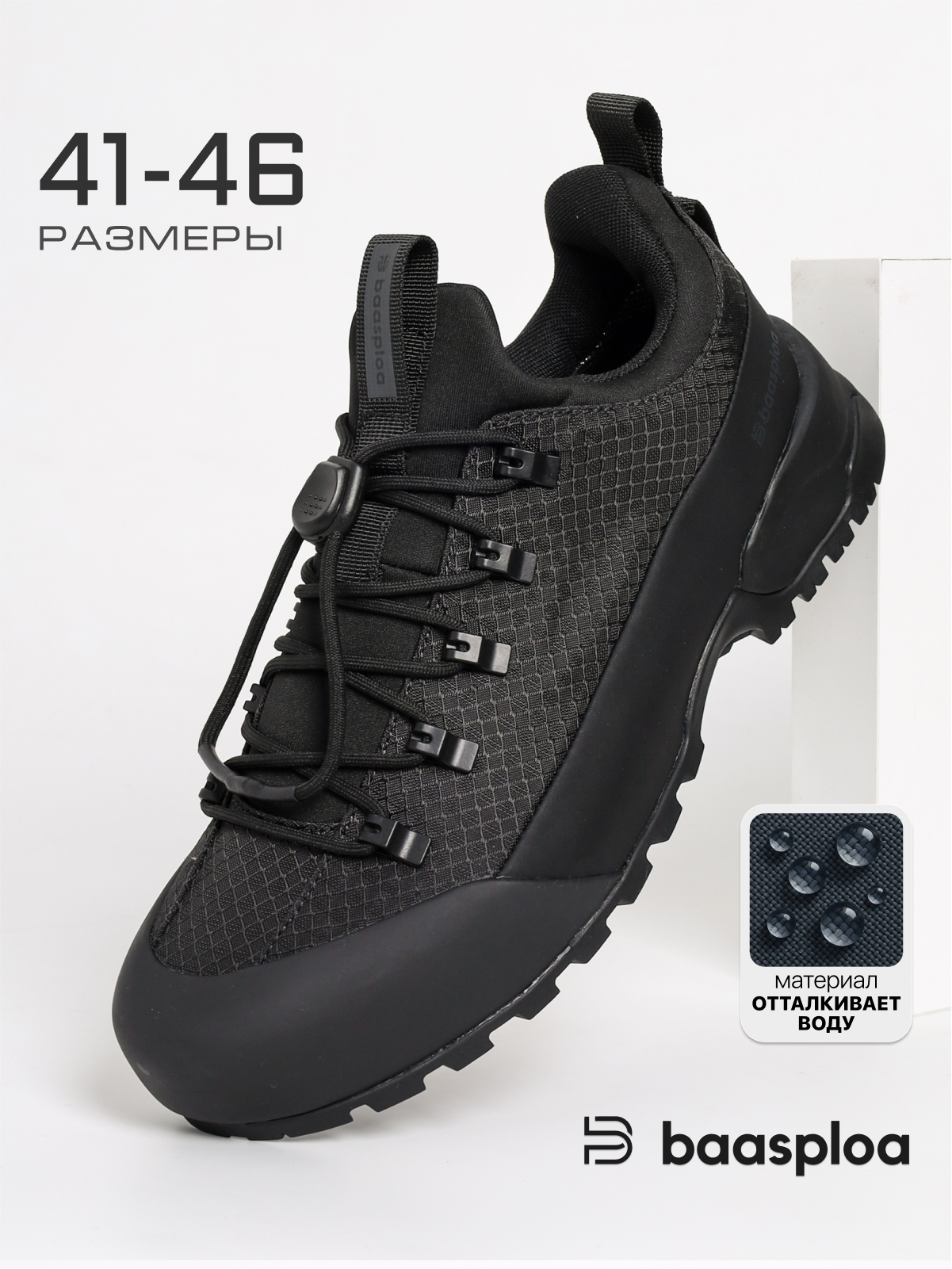 Кроссовки Демисезон