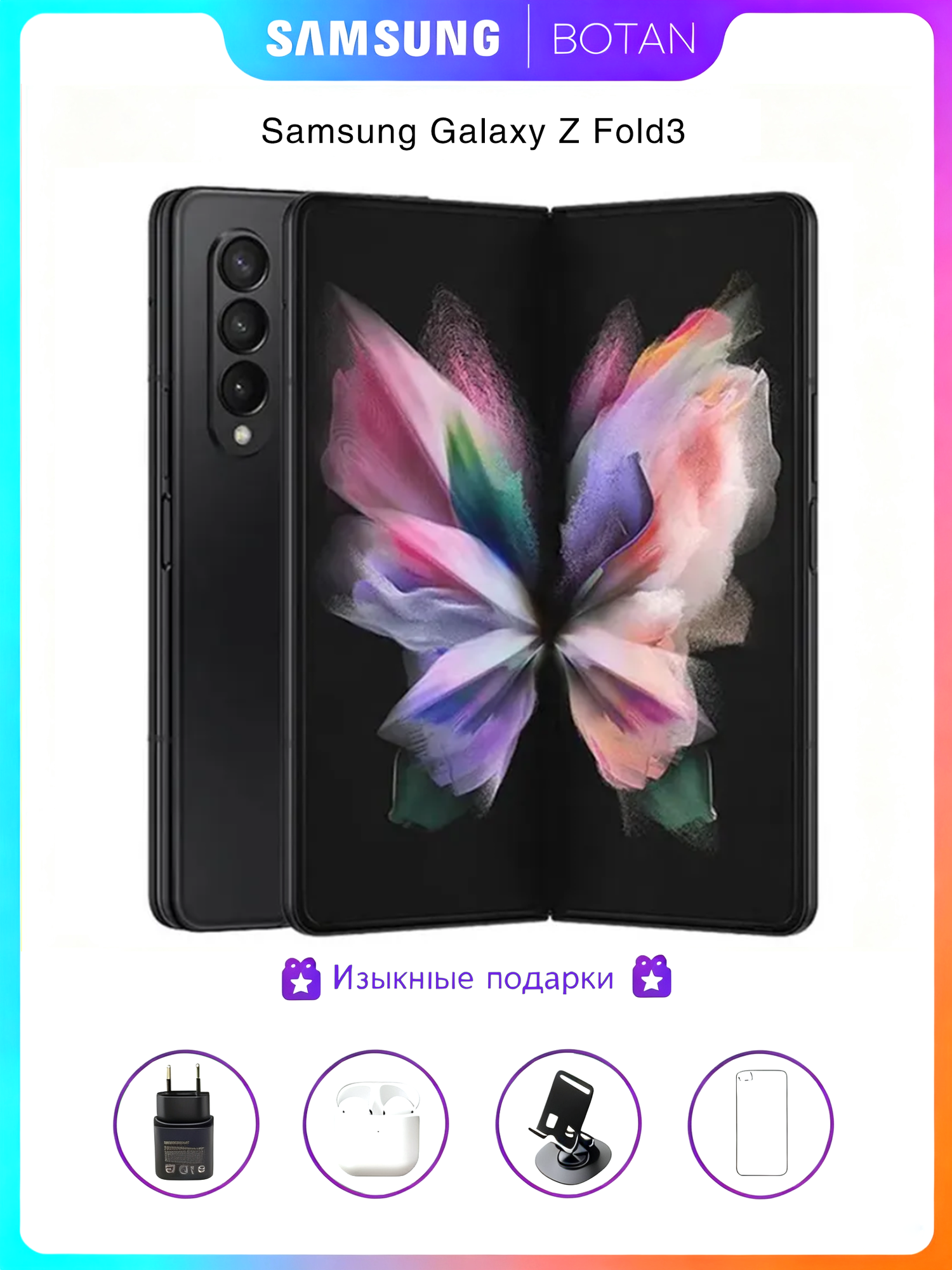 Оригинал ADF digitalСмартфон Samsung Galaxy Z Fold 3, 12+256ГБ, черный