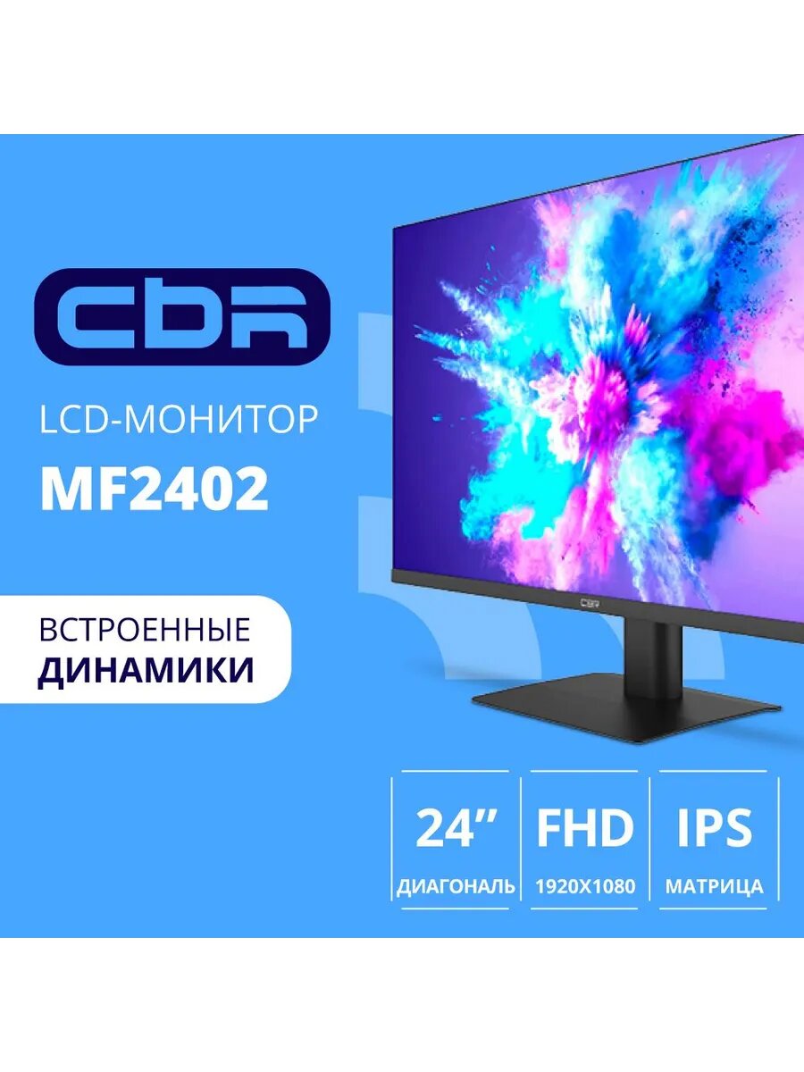 Безрамочный монитор 24' IPS 1920x1080 FHD (LCD-MF2402-OPC)