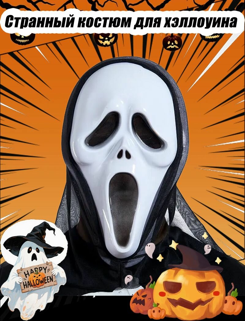 Маска Анонимус белая / Гай Фокс (Карнавальная аксессуар) (V - значит Вендетта) / "Судная ночь"