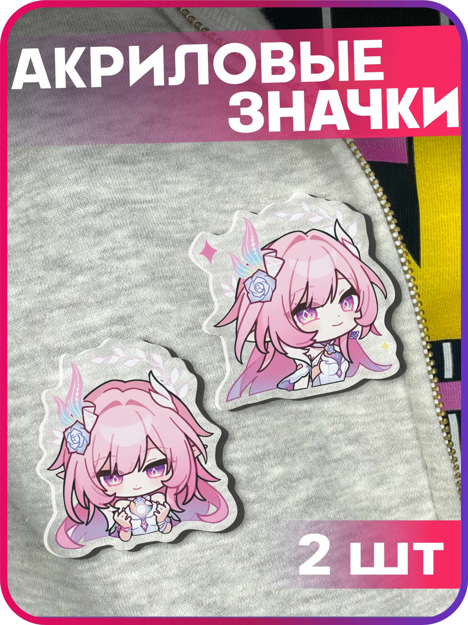 Набор значков