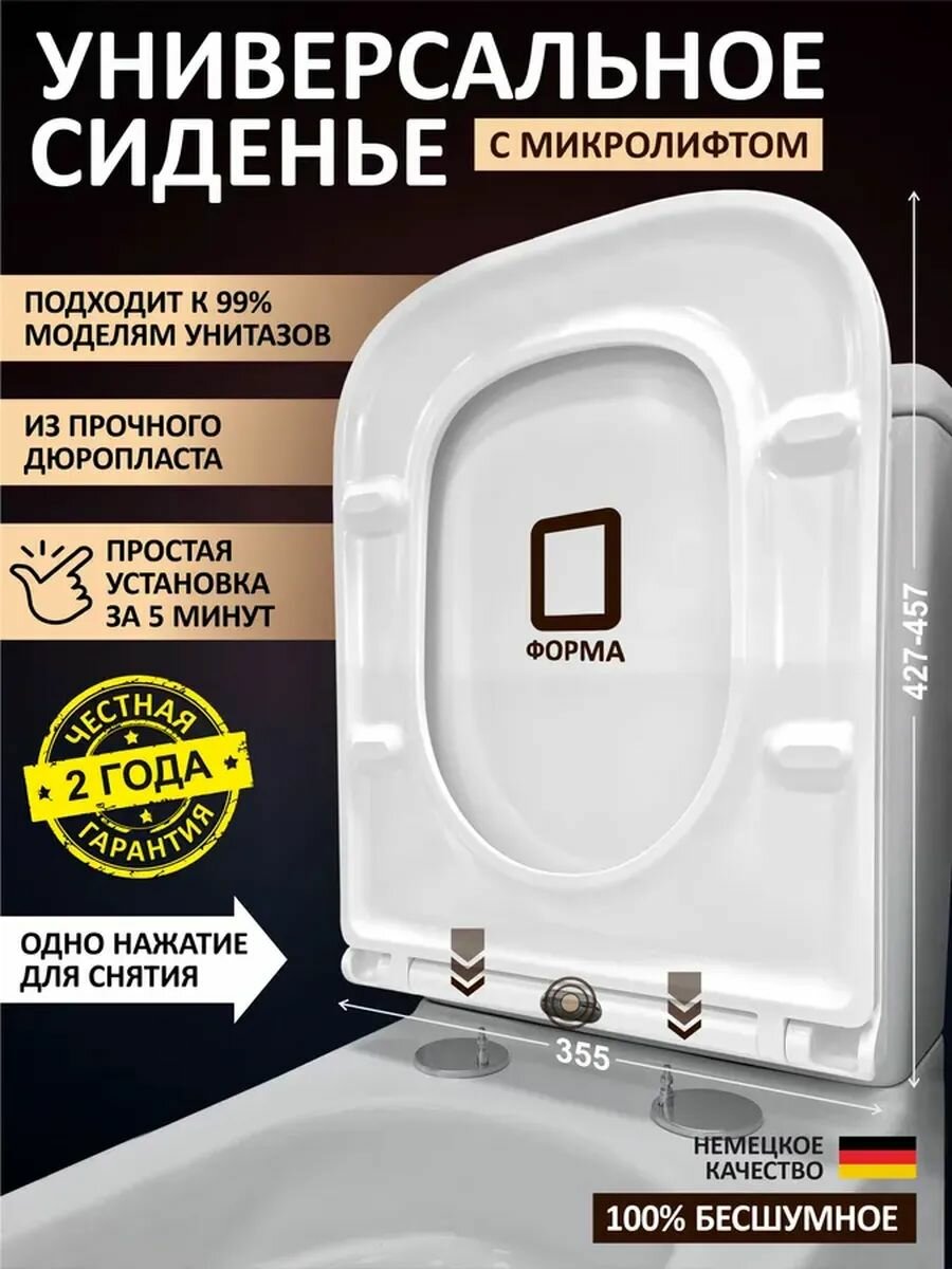 Сиденье для унитаза с микролифтом быстросъемное крышка для унитаза универсальная 45 см квадрат