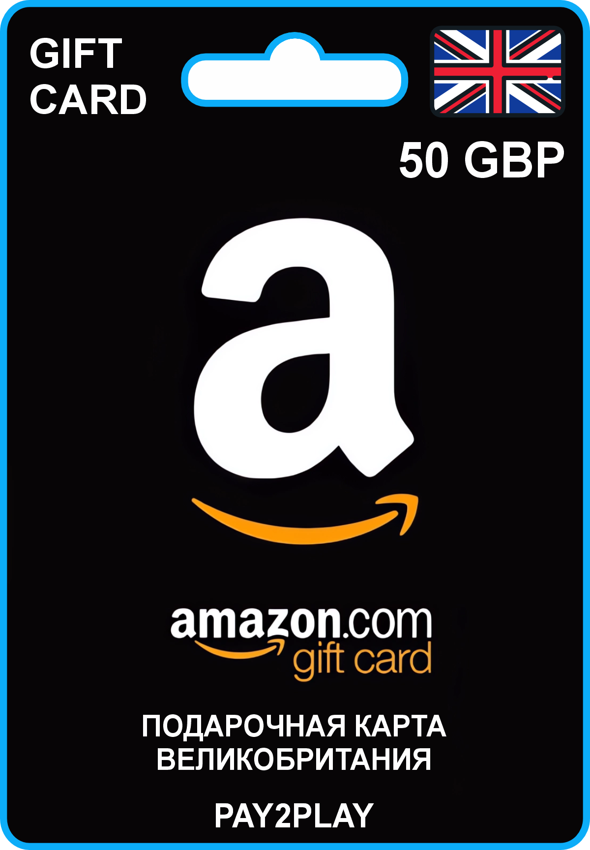 Подарочная карта AMAZON 50 GBP / Великобритания / Цифровой код, пополнение счета / AMAZON Gift Card