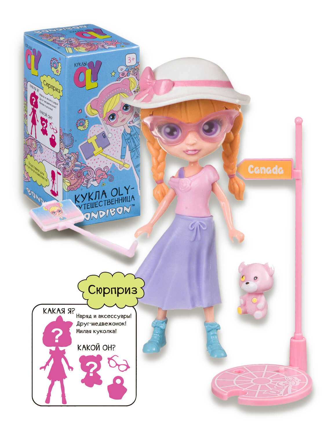 Набор игровой Bondibon 11,5см куколка OLY- путешественница c одеждой, аксессуарами, подарок девочке