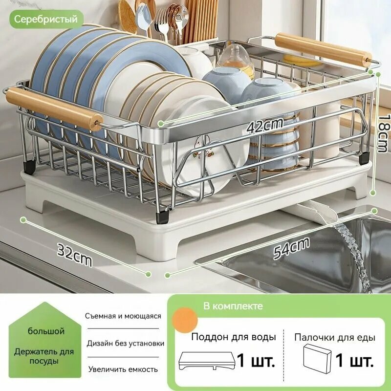 Подставка-органайзер для столовых приборов и кухонных принадлежностей с держателем для палочек, нержавеющая сталь