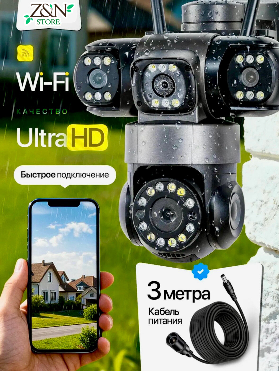 Уличная поворотная 4G камера видеонаблюдения на 3 объектива с сим картой, 12 МП, Full HD, V380Pro