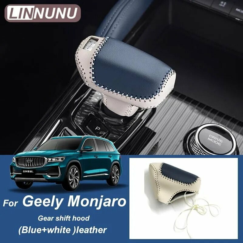 LINNUNU Kx11 GEELY Monjaro ManjaroАвтомобильная коробка передач, подвешенная головка, защитная оболочка, кожаный материал
