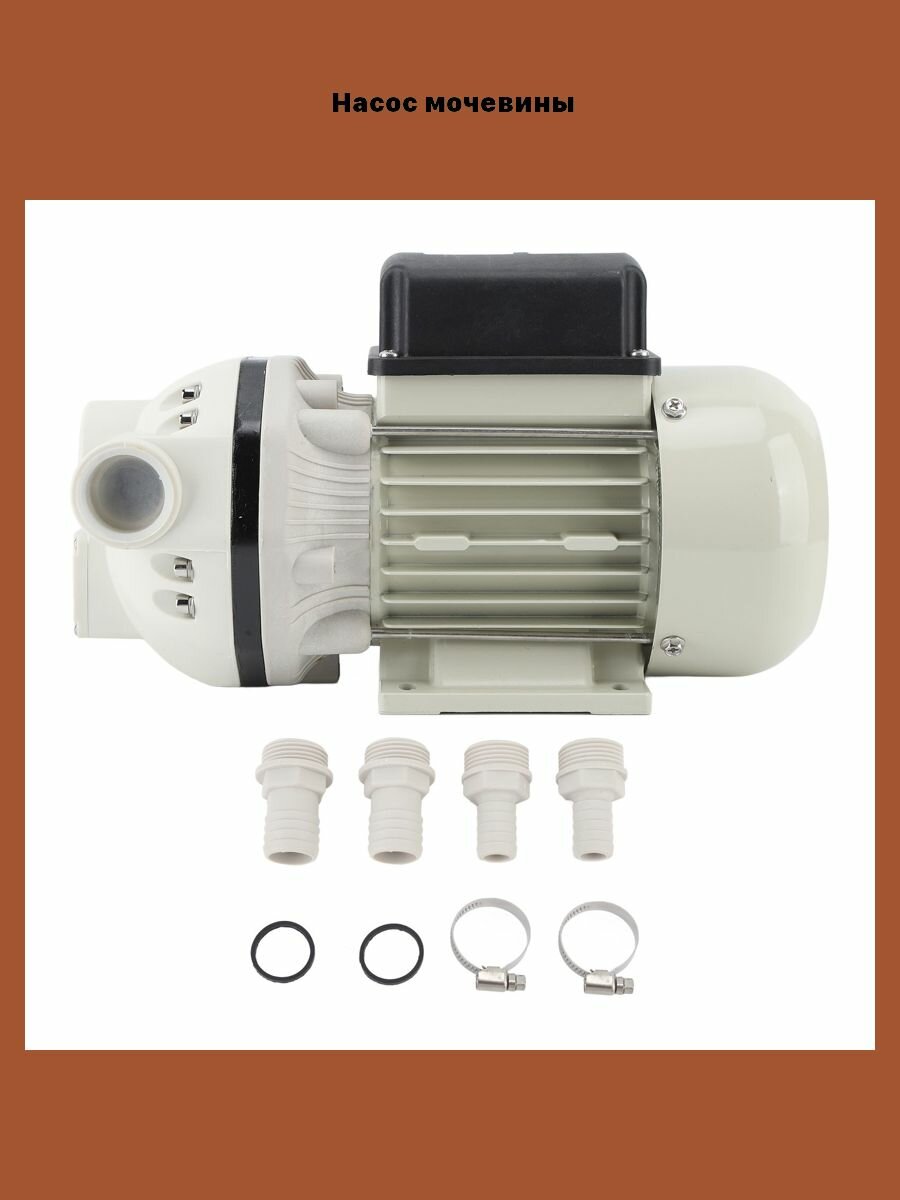 Насос мочевины