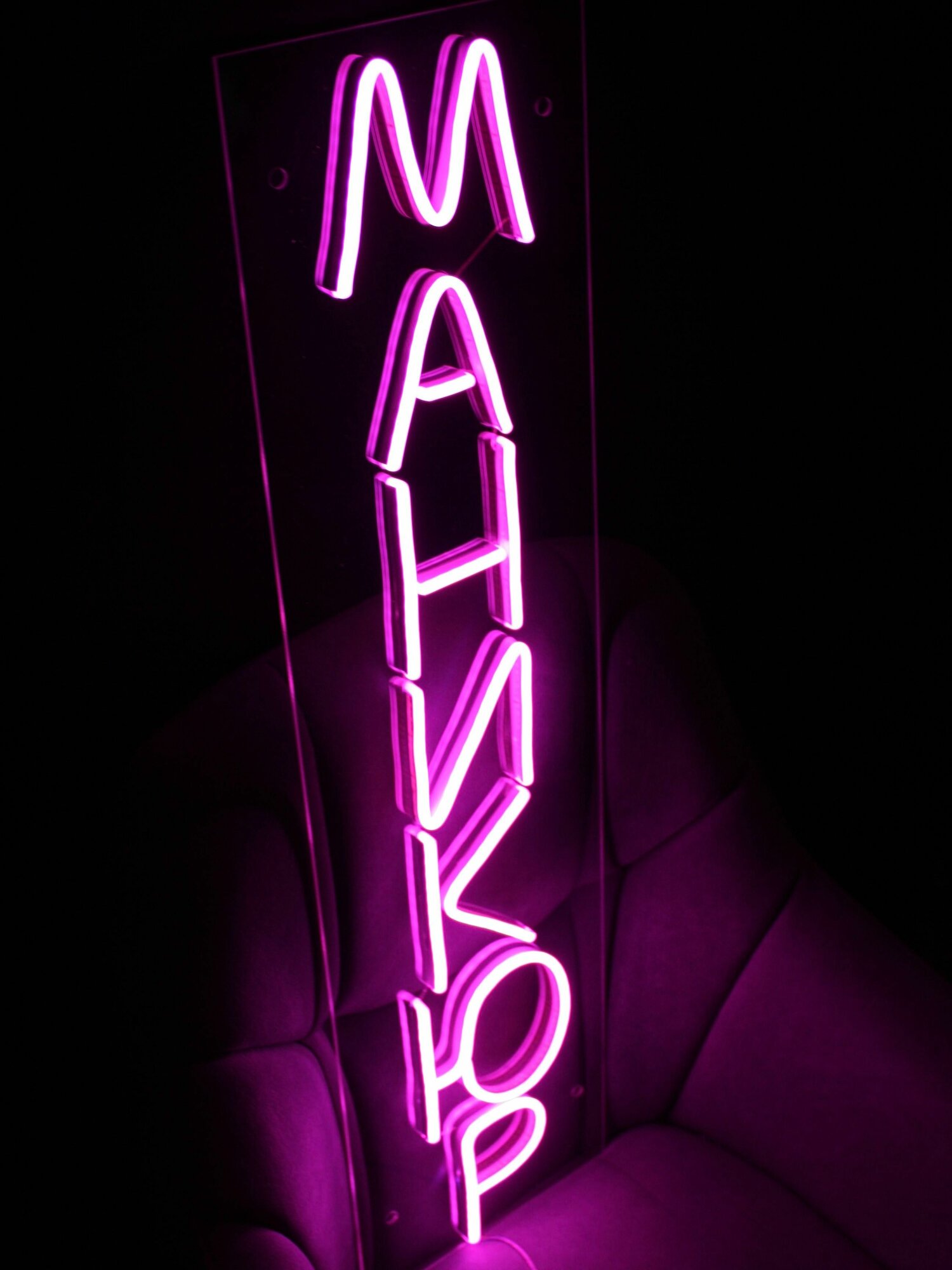 Неоновая вывеска, светильник рекламный Маникюр, 740х200 мм.