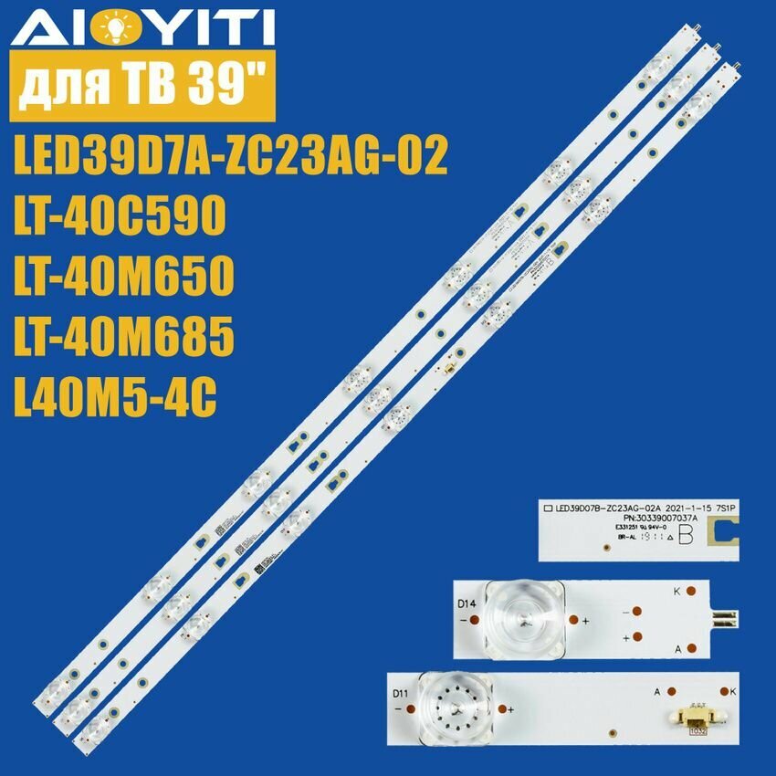 3 шт. Подсветка LED39D7A-ZC23AG-02 30339007040 для 40A6, LE40A31G, LE40AL88D88, LE40K6000SF, LED40AL88D88A
