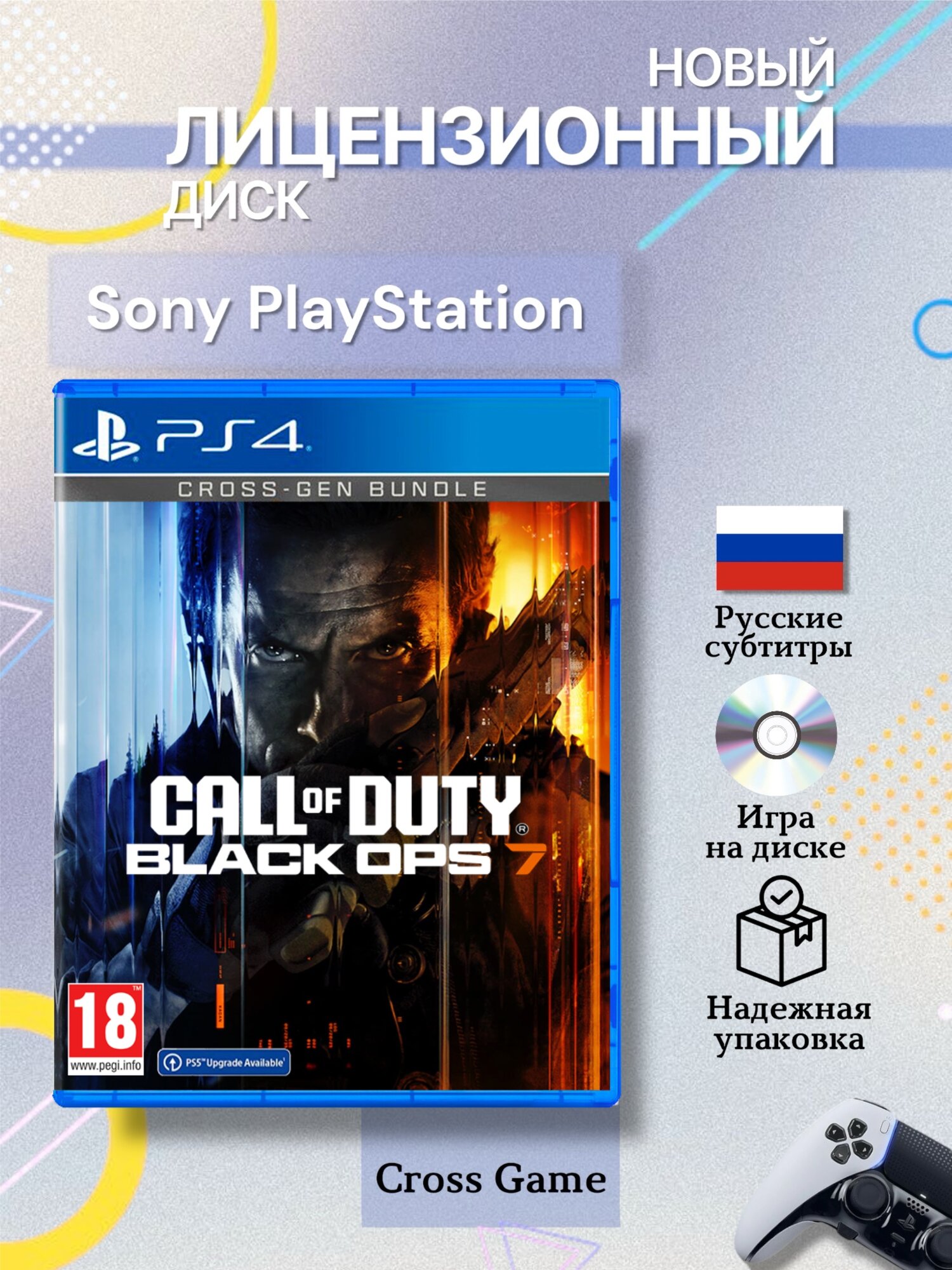 Игра Call of Duty: Black Ops 7 PS4 (PlayStation 4, Русские субтитры)
