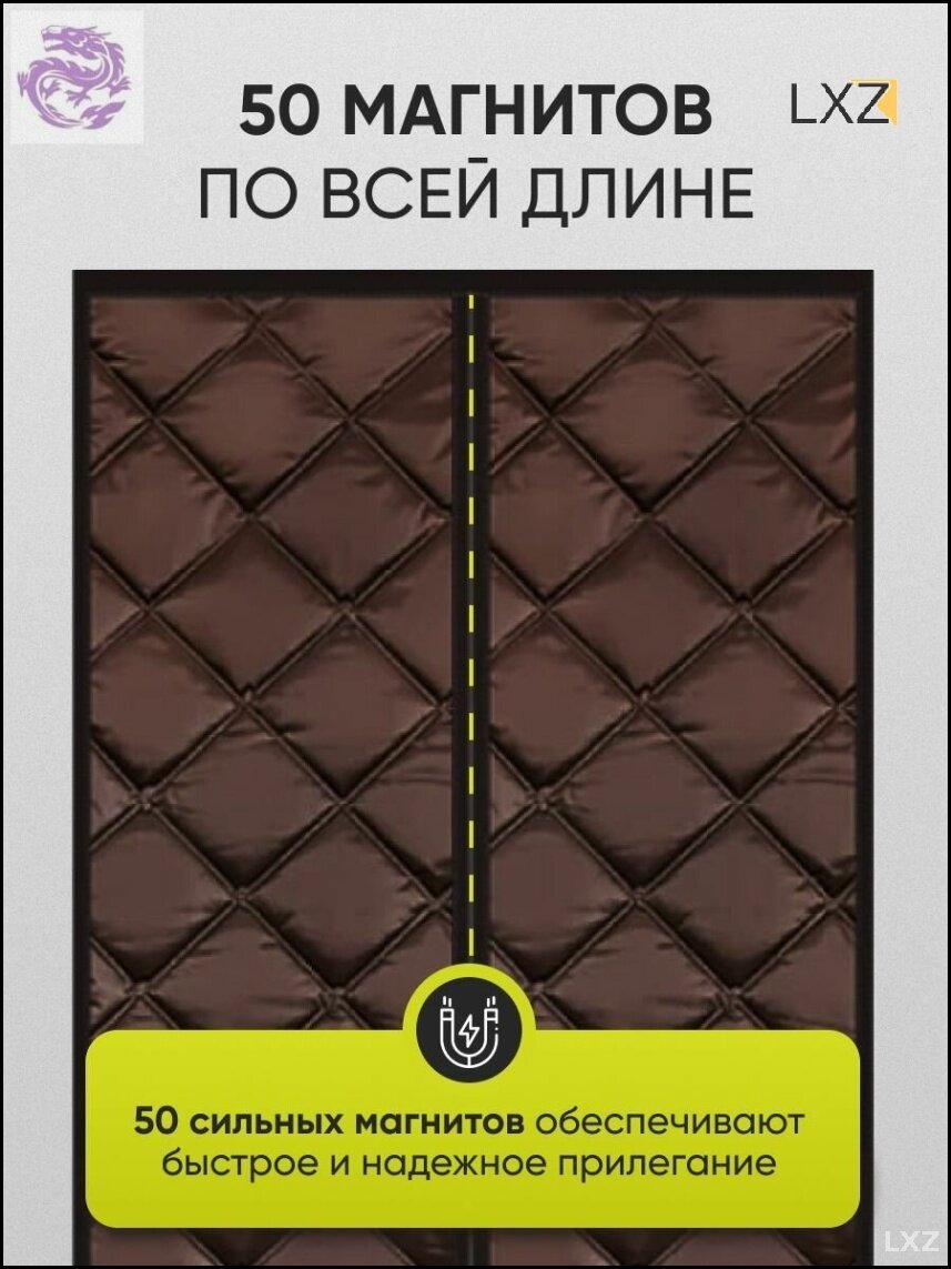 Эксклюзивная утепленная штора 110x210 см на магнитах и липучках, коричневого оттенка