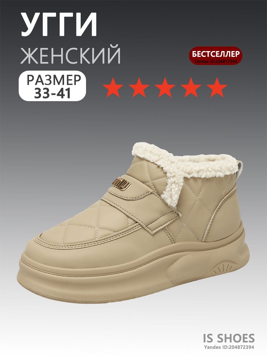 Угги