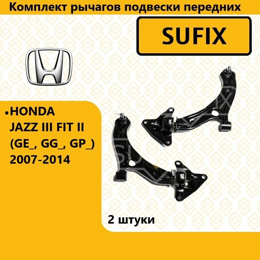 Комплект рычагов подвески передних, хонда джазз / HONDA JAZZ III FIT II (GE_, GG_, GP_) 2007-2014