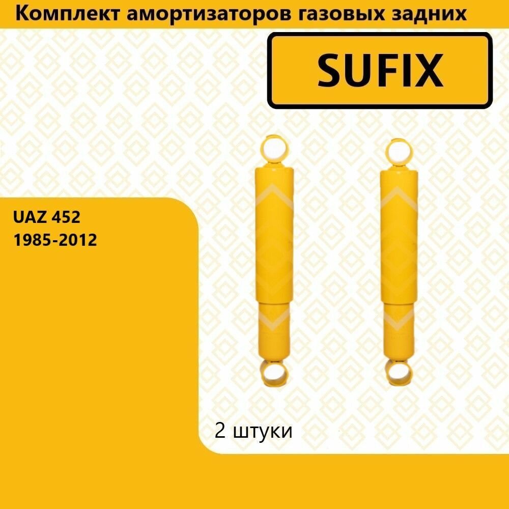 Комплект амортизаторов газовых задних, уаз 452 / UAZ 452 1985-2012