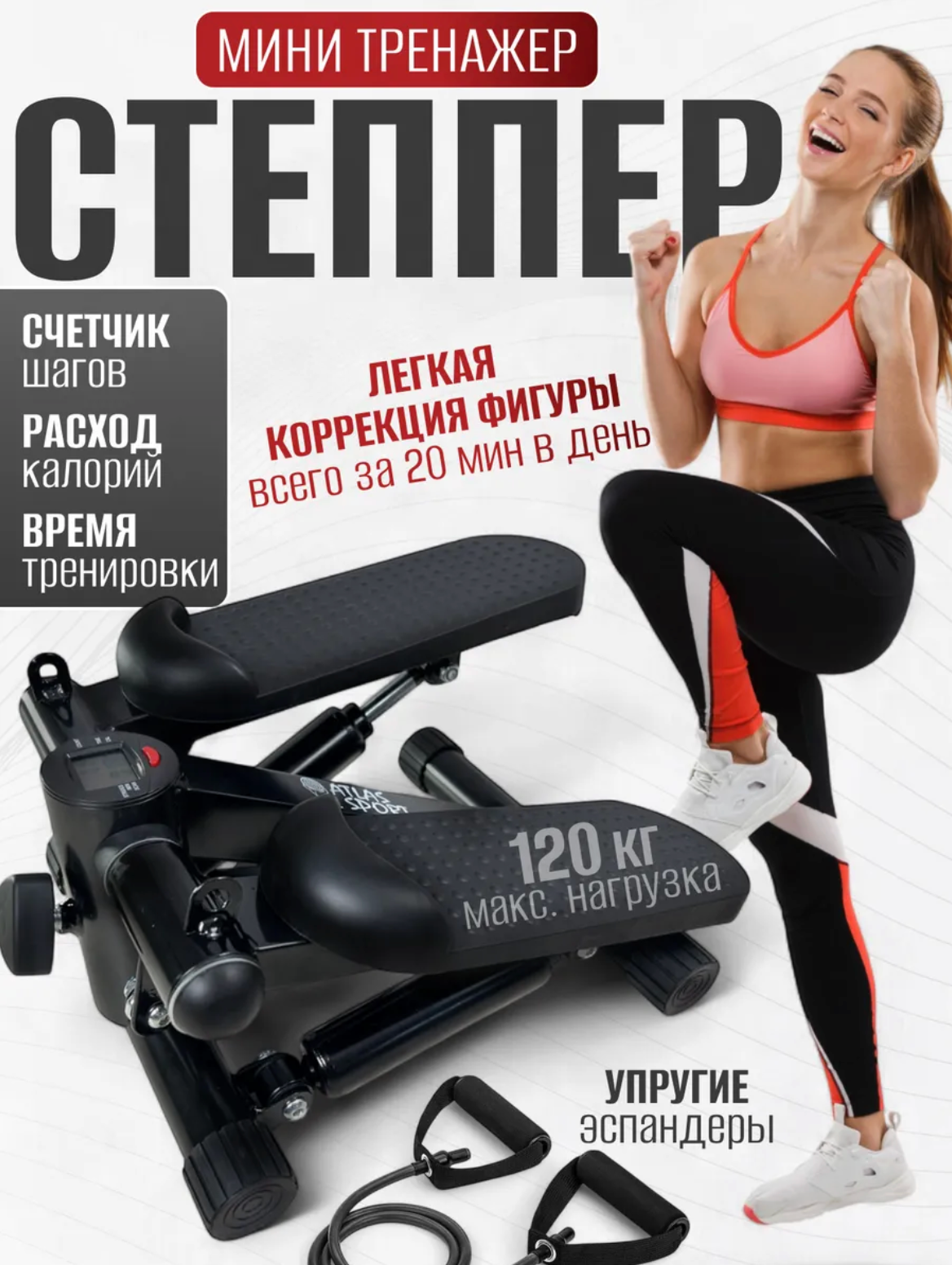 Степпер для ног и ягодиц, с эспандерами, регулировка высоты шага, чёрный