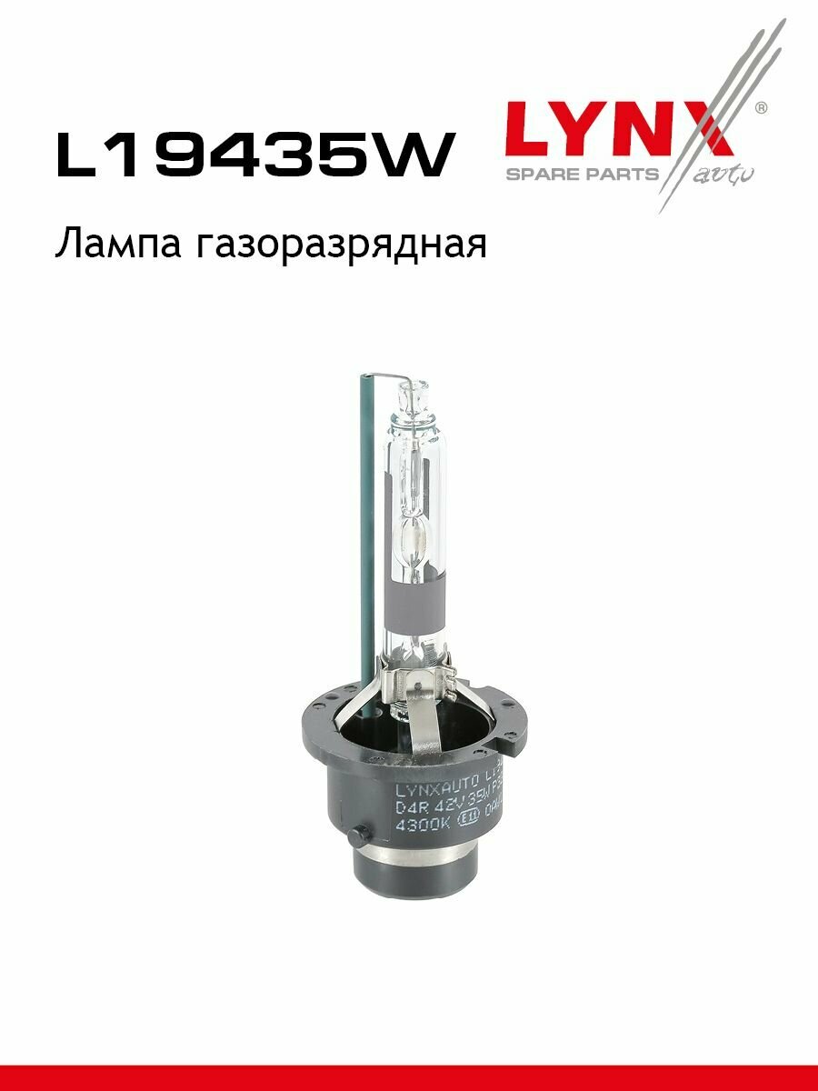 LYNXauto Лампа газоразрядная D4R 42V 35W P32d-6 4300K