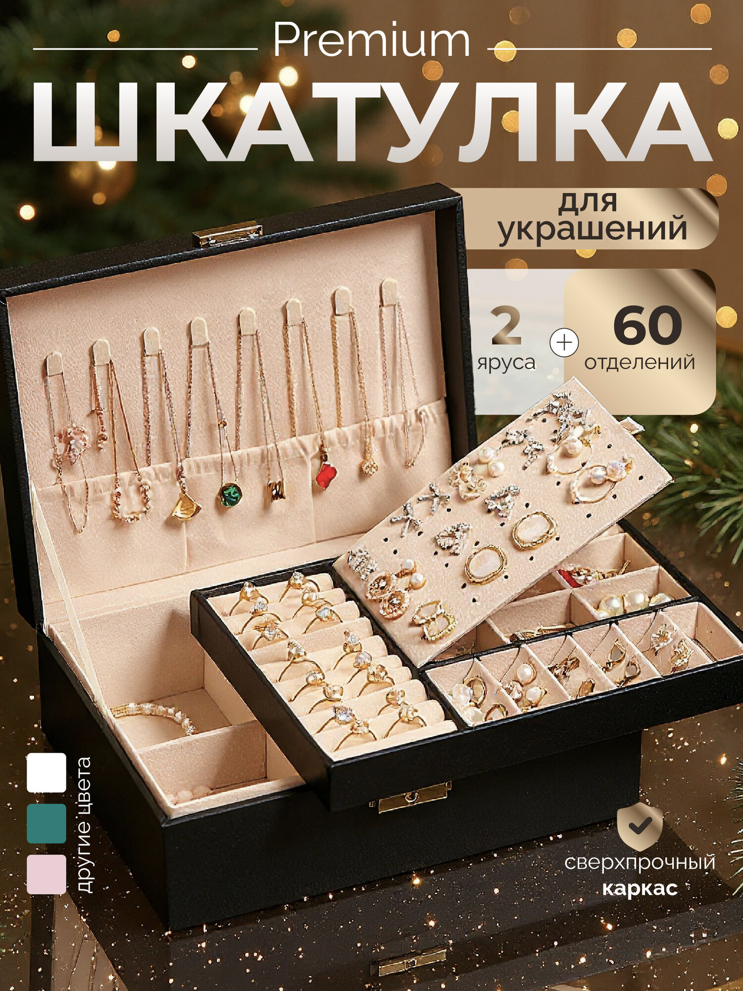 Шкатулка для украшений WELHOME большая шкатулка с замком, черная