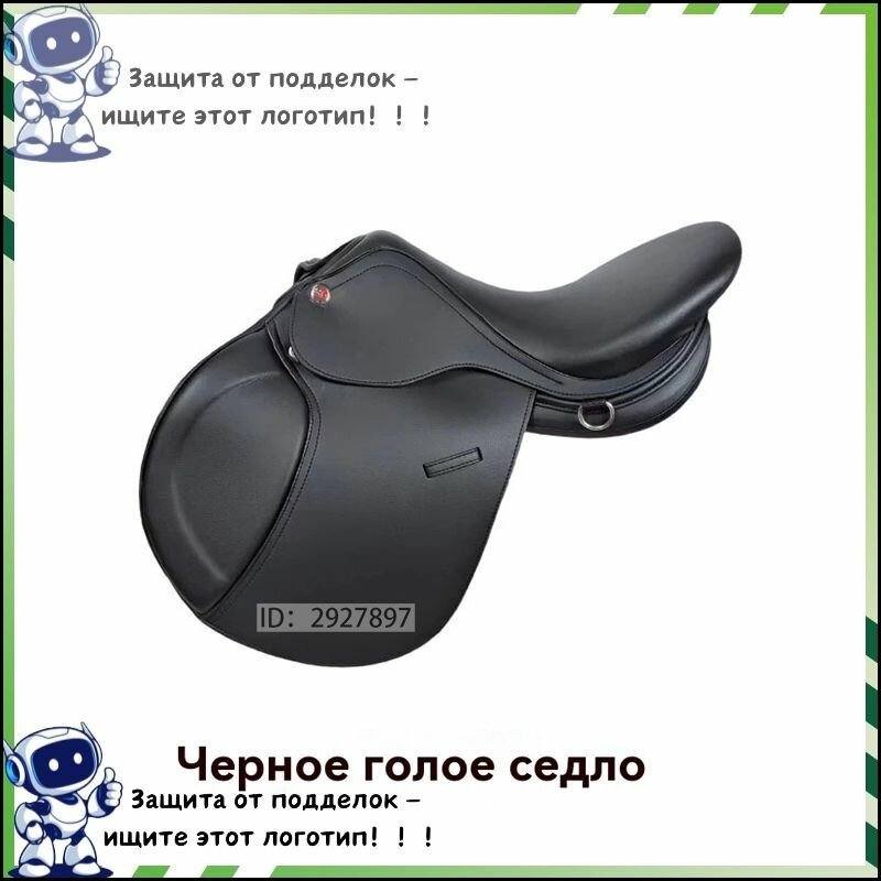 Уздечка без уздечки 17,5 Универсальное седло (только седло)1