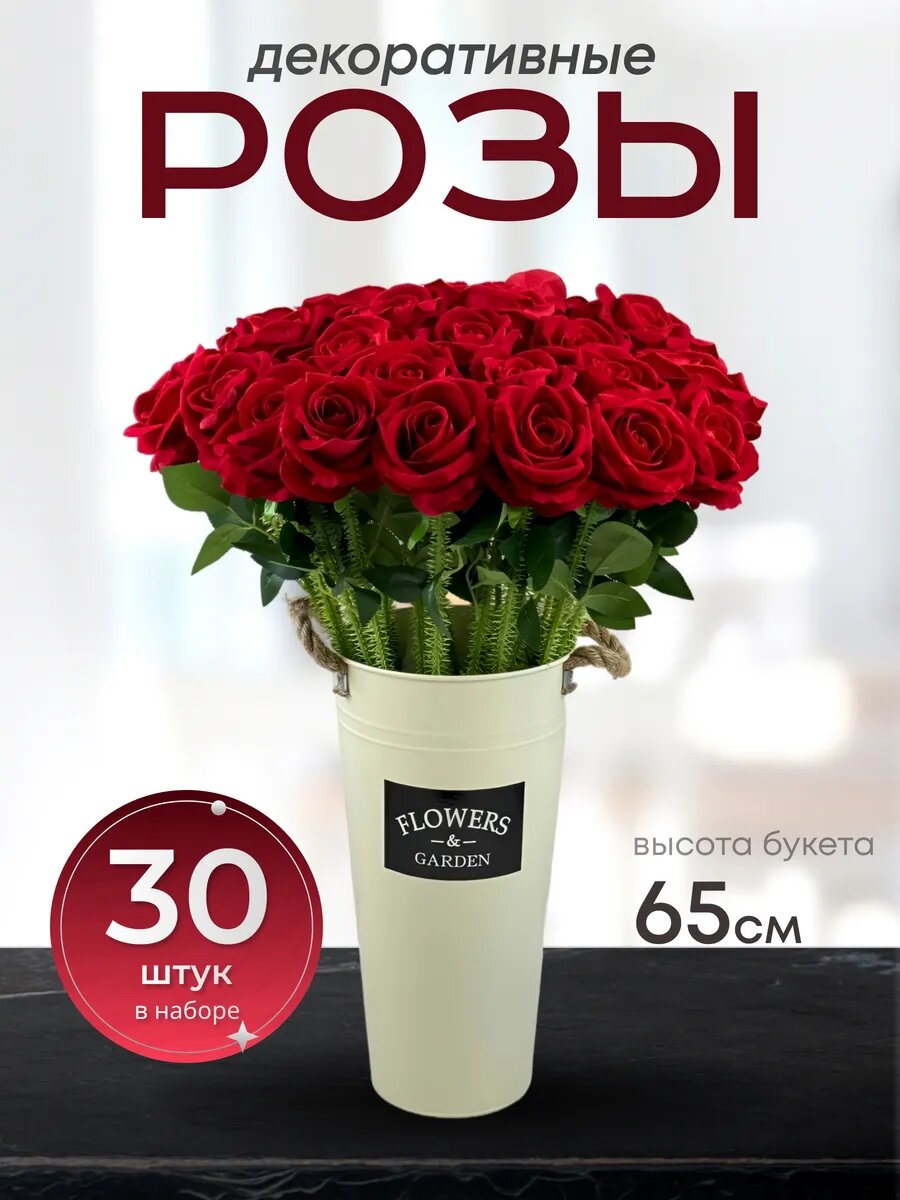 Искусственные розы штучные бархат 30 штук