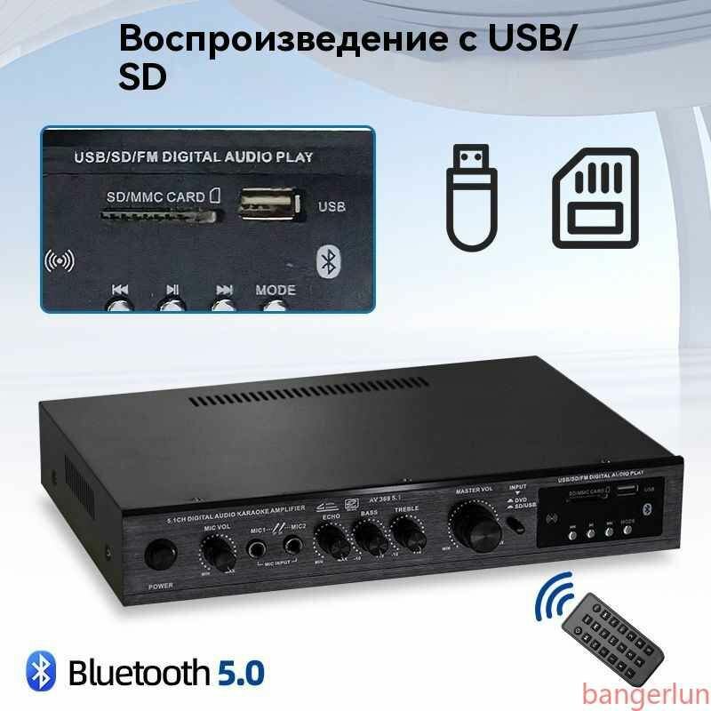 Усилитель звука, AV-369BT Bluetooth 5.0, 5.1-канальный сабвуфер, мощная сцена домашнего кинотеатра, Bluetooth-радио, наружный усилитель мощности