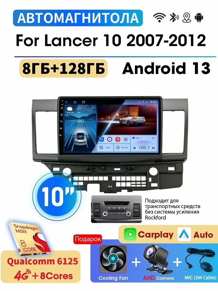 Srnubi Автомагнитола, диагональ: 10.1", 2 DIN, 8ГБ/128ГБ