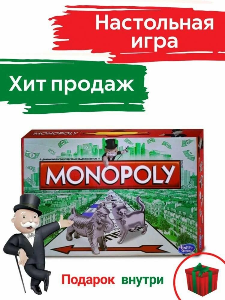 Настольная игра