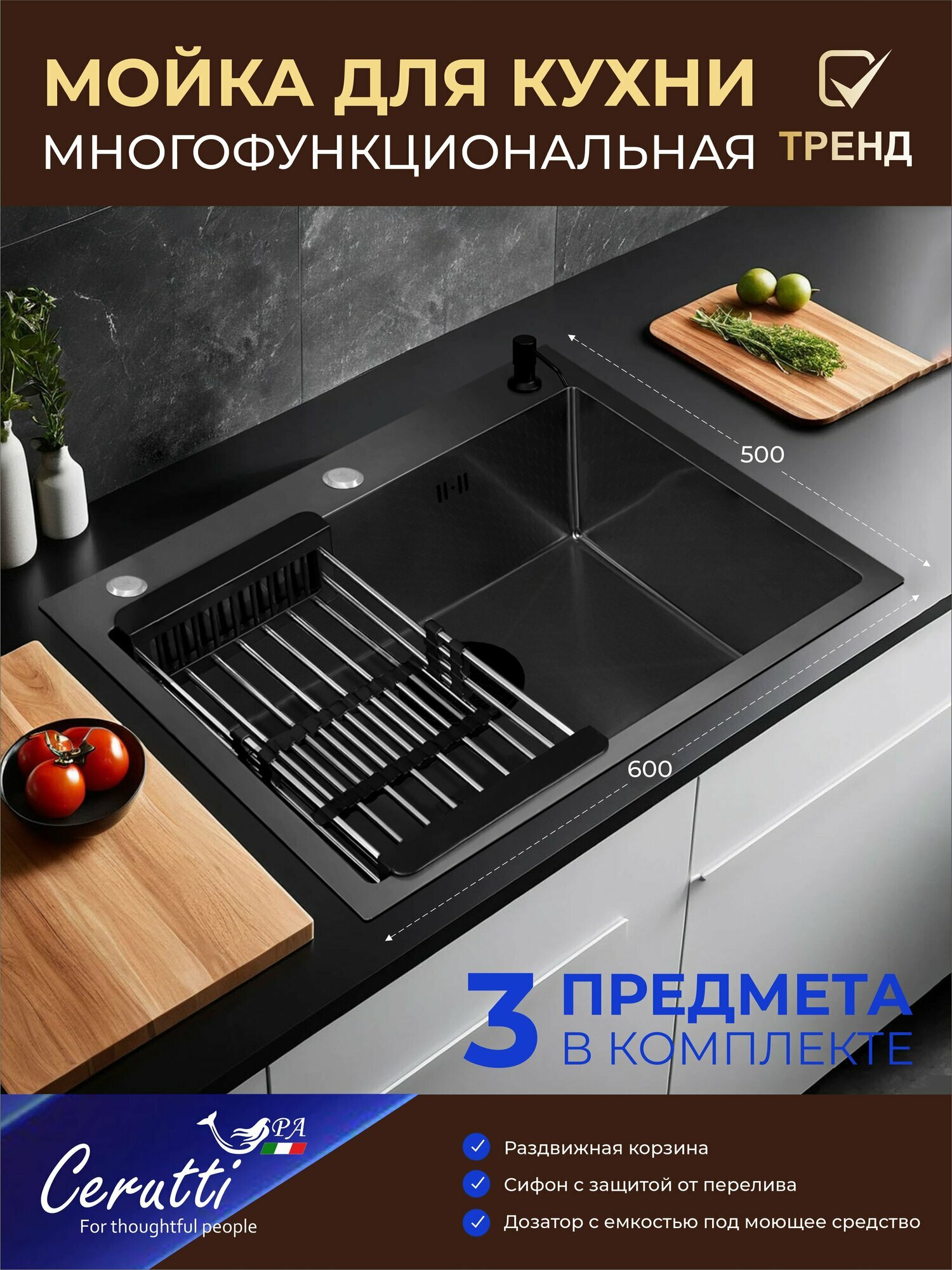 Мойка для кухни Ceruttispa GLORIA60B nano black (600*500*220 ) графит