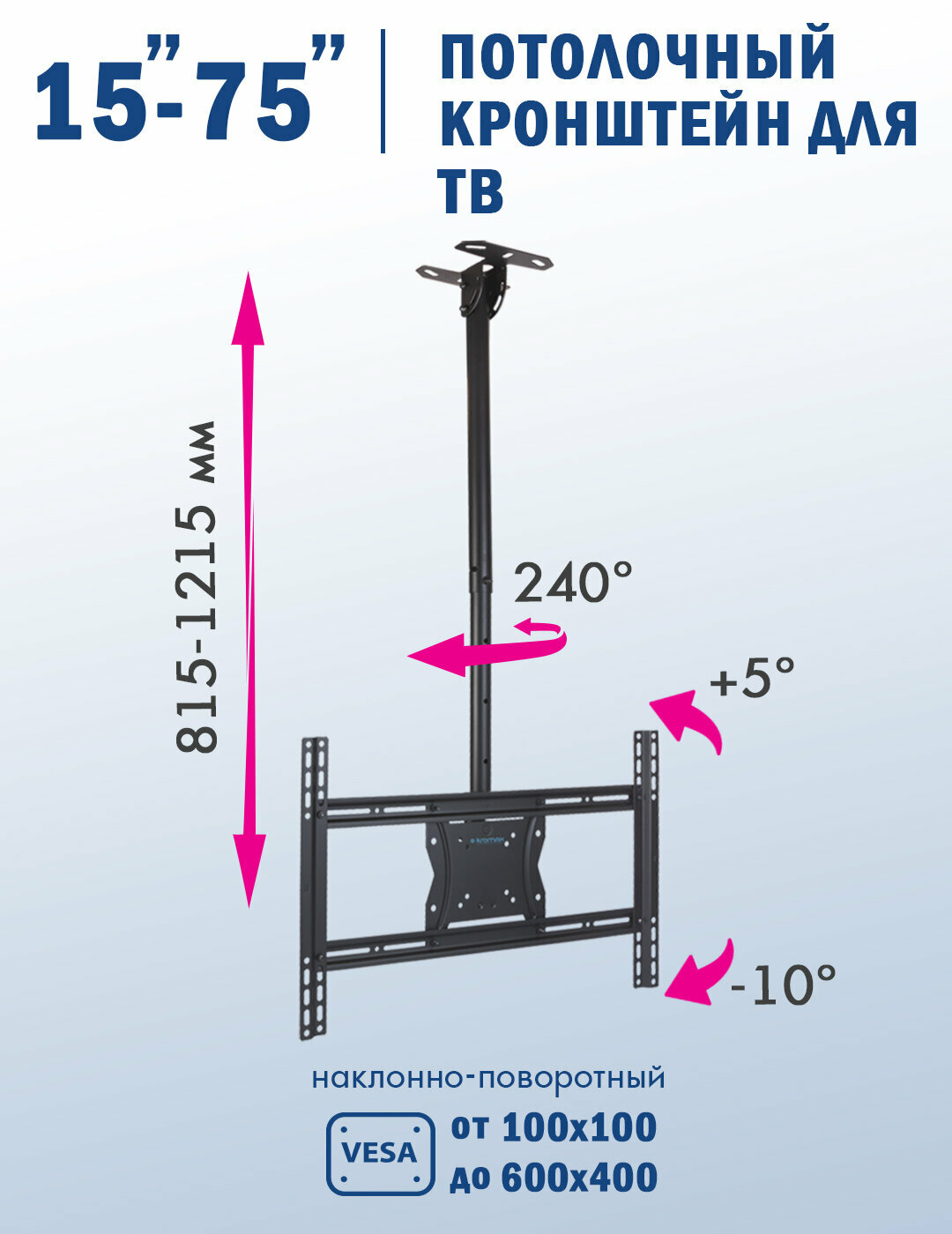 Кронштейн для телевизора потолочный наклонно-поворотный Kromax COBRA-4 / до 75 дюймов / vesa 600x400
