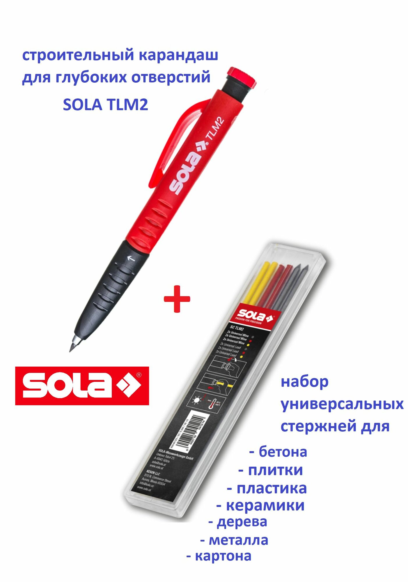 Комплект: Карандаш строительный для отверстий SOLA TLM2 + набор сменных грифелей (66041120+66046120)